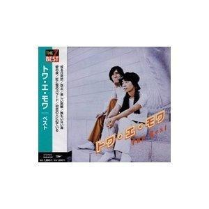 CD トワエモア The Best EJS-6157 - 最安値・価格比較 - Yahoo!ショッピング