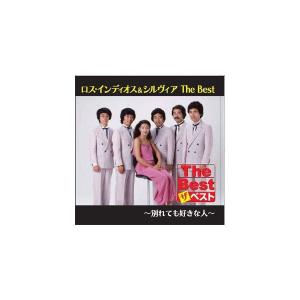 CD ロスインディオス＆シルヴィア The Best 〜別れても好きな人〜 EJS-6174 - 最安値・価格比較 - Yahoo!ショッピング