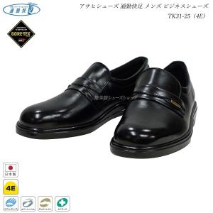 通勤快足 防水 ビジネスシューズ メンズ 革靴 TK7714 ブラック AM77141