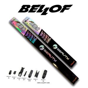 2004-2009/GOLF5 etc…BELLOF i-BEAUTY FLAT WIPERフロント2本セット600mm475mm欧州車/VW ...