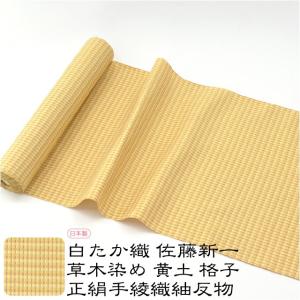 なごみや 反物 織の着物 袷用 単衣用 日本製 正絹 本場大島紬 華かすり