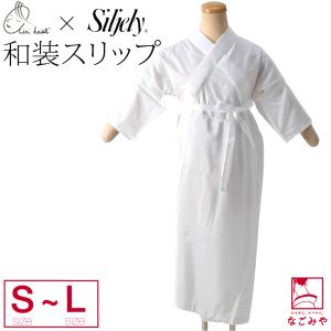 なごみや 長襦袢 洗える 夏用 日本製 ローズカラー 二部式襦袢