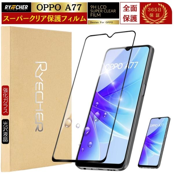 RYECHER - OPPO A77｜Yahoo!ショッピング