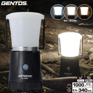 GENTOS（ジェントス） EX-1300D LEDランタン Explorerシリーズ