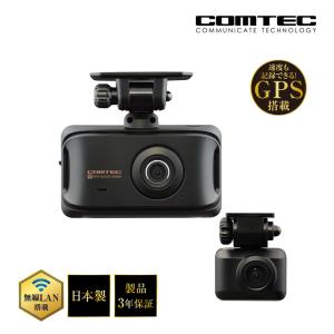 コムテック 無線LAN搭載 2カメラドライブレコーダー ZDR045WL 前後2カメラ フルHD 高画質 GPS HDR搭載 ドラレコ 日本製 - 最安値・価格比較 - Yahoo ...