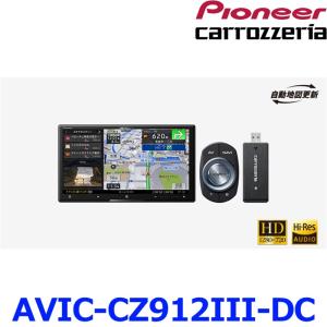 Pioneer パイオニア carrozeria カロッツェリアAVIC-CZ912-III-DC 7V型 2Dメインユニット サイバーナビ ...