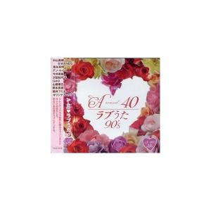 CD Around40 ラブうた 90s TKCA-73516 - 最安値・価格比較 - Yahoo!ショッピング