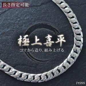 喜平 ネックレス プラチナ ダイヤモンド 2.0ct Pt900 50cm 喜平 ネックレス プラチナ ダイヤモンド 2.0ct Pt900 50cm