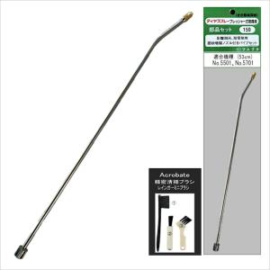 FA081-159噴霧器部品剥離剤除草剤用ノズル付パイプセット (S80) - 最安値・価格比較 - Yahoo!ショッピング｜口コミ・評判 ...