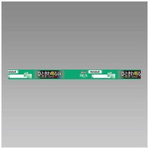 ライフルックHG（ホタルクス） Hotalux FL10EX-N-X2 昼白色 ライフ