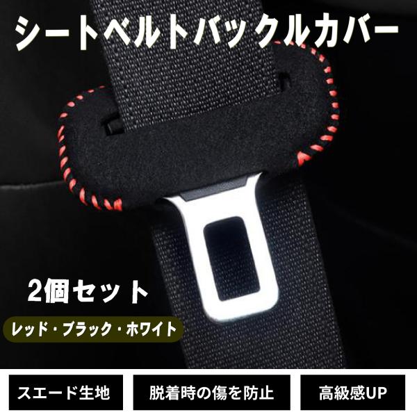 シートベルトバックルのおすすめ人気ランキングTOP100 - Yahoo!ショッピング