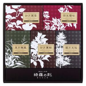お歳暮 ギフト 送料無料 夢湯紀行薬用入浴剤ギフトセット MR-40F