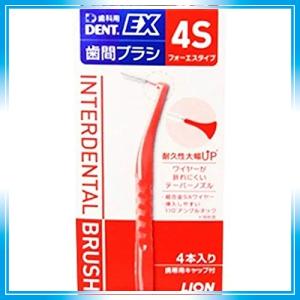 ライオン DENT.EX 歯間ブラシ 4本入 4S - 最安値・価格比較 - Yahoo!ショッピング｜口コミ・評判からも探せる