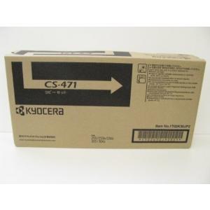 CS-471 国内純正トナー - 最安値・価格比較 - Yahoo!ショッピング｜口コミ・評判からも探せる