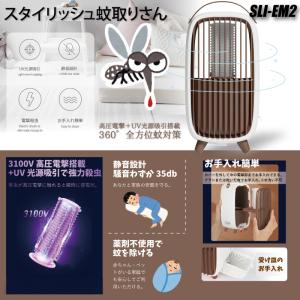 モスキートキラー 蚊 対策 室内 蚊よけ 最強 蚊取り 害虫 守る 電気蚊取り器 殺虫ライト 電撃殺虫器 電子蚊キラー 虫取り機 スタイリッシュ 最新 :aeru-SLI-EM2:AERU ...