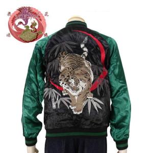 花旅楽団 和柄 スカジャン SUKAJAN メンズ レディース 相撲 力士 行司