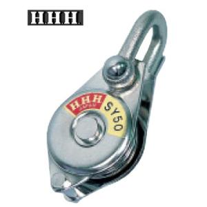 スリーエッチ/HHH SY50 シンプル型ブロック シンプルヤーディング ベアリング入 シャックル型ヘッド - 最安値・価格比較 - Yahoo!ショッピング
