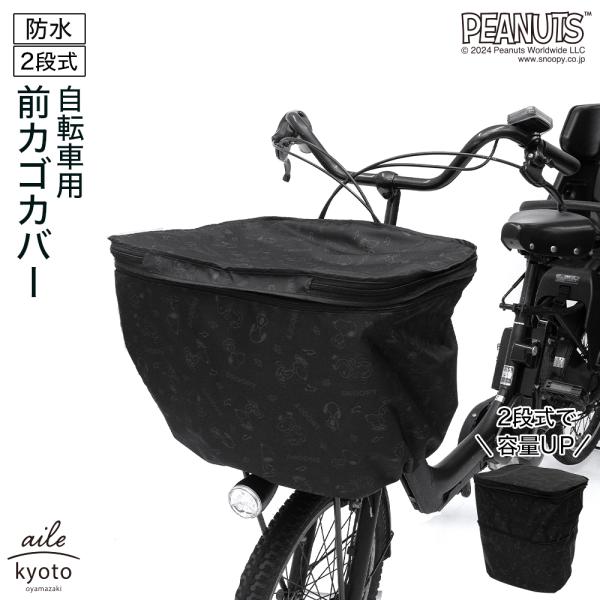 自転車カゴカバー防水のおすすめ人気ランキングTOP100 - Yahoo!ショッピング