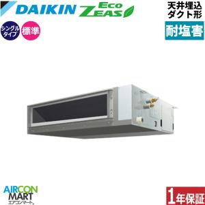 Panasonic（パナソニック） PA-P80U7HNB 業務用エアコン XEPHY Eco 4