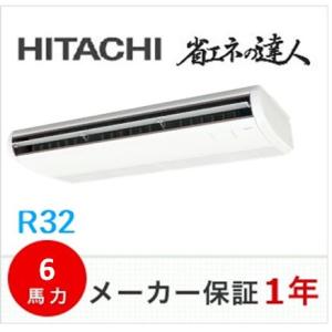 エアコンスーパー - 日立（6馬力）｜Yahoo!ショッピング