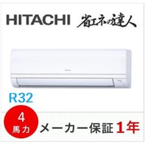 エアコンスーパー - 日立（4馬力）｜Yahoo!ショッピング