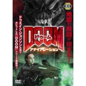 DOOM ドゥーム アナイアレーション DVD ホラー - 最安値・価格比較 - Yahoo!ショッピング｜口コミ・評判からも探せる