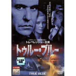 トゥルーブルー TRUE BLUE 【字幕】 DVD - 最安値・価格比較 - Yahoo!ショッピング