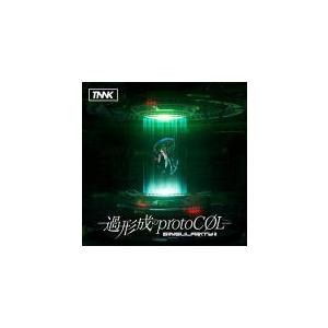 初回生産限定盤 (取) DVD付 西川貴教 CD+DVD/SINGularity II -過形成のprotoCOL- 22/8/10発売 【オリコン加盟店】 - 最安値・価格比較 ...