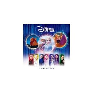 ディカペラ (DCappella) ブックレット付 初CD化音源収録 CD/オールイアーズ 20/6/10発売 オリコン加盟店 - 最安値・価格比較 - Yahoo!ショッピング