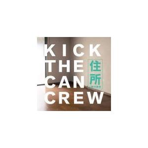 初回限定盤 （取） 特典ライブ音源CD付 KICK THE CAN CREW 2CD/住所 feat. 岡村靖幸 18/8/29発売 オリコン ...