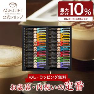 AGFギフト コーヒー詰め合わせの商品一覧｜コーヒー｜ドリンク、水、お酒｜食品 通販 - Yahoo!ショッピング