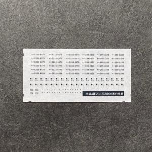 E233系8500代/209系2200代 (ナハ53編成マリJ1 「B.B.BASE」) 車番インレタ (Nゲージ) - 最安値・価格比較 - Yahoo!ショッピング｜口コミ・評判からも探せる