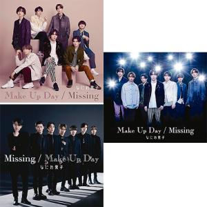 【特典付3形態DVD付セット】 Make Up Day/Missing (初回限定盤1+初回限定盤2+通常盤) CD なにわ男子 シングル 倉庫S - 最安値・価格比較 - Yahoo ...