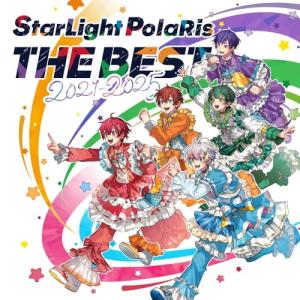 StarLight PolaRis THE BEST 2021 - 2025 (通常盤) CD すたぽら - 最安値・価格比較 - Yahoo!ショッピング｜口コミ・評判からも探せる