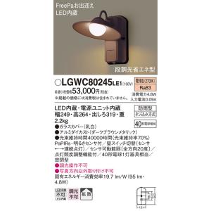 Panasonic（パナソニック） LGW85219F ポーチライト ブラウン LED(電球