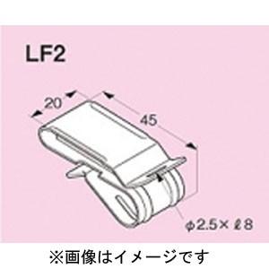 ネグロス電工 LF2-20 FVラック一般形鋼用 LF2 - 最安値・価格比較 - Yahoo!ショッピング｜口コミ・評判からも探せる