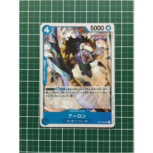 ★ワンピースカードゲーム ROMANCE DAWN OP-01 #OP01-063 アーロン[魚人族/アーロン一味]キャラクター「UC」★ :ONE-PIECE-OP-01-063:カード ...