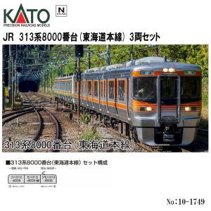 No:10-1749 KATO JR 313系8000番台(東海道本線) 3両セット 鉄道模型 Nゲージ KATO カトー 【予約 2024年4月予定】 NゲージのJR、国鉄車両 ...