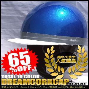 ドリームコルク半キャップヘルメット メタルパープル SG規格品 ドリームコルク半キャップヘルメット メタルパープル SG規格品