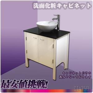 アムベスト・ヤフー店 - 洗面化粧台GIOGIO｜Yahoo!ショッピング