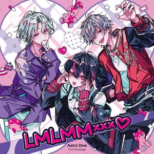 CD Astro Dive First Message -LMLMM×××v- [フロンティアワークス] - 最安値・価格比較 - Yahoo!ショッピング｜口コミ・評判からも探せる