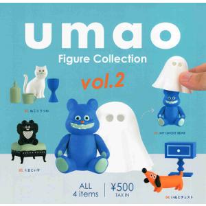 umao フィギュアコレクション vol.2 全4種セット ラッキーアイテム無し コンプ コンプリートセット - 最安値・価格比較 - Yahoo!ショッピング