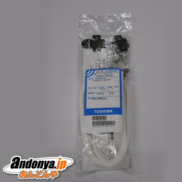 TOSHIBA 冷蔵庫部品、アクセサリーの商品一覧｜冷蔵庫、冷凍庫｜キッチン家電｜家電 通販 - Yahoo!ショッピング