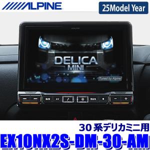 【2025年モデル】 最新地図 (2024年度版) EX10NX2S-DM-30-AM ALPINE アルパイン BIGX10 ビッグX10型 ...