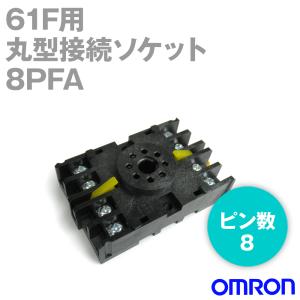 オムロン(OMRON) 8PFA 丸型接続ソケット (PFA 表面接続) 8ピン (縦幅81mm) NN :8pfa:ANGEL HAM ...