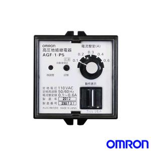 取寄 オムロン(OMRON) AGF-1-P5 高圧地絡継電器 (プラグイン形) (三相3線式交流) (定格周波数 50/60Hz) NN :agf-1-p5:ANGEL HAM SHOP ...