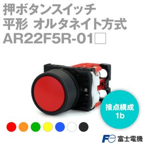 ANGEL HAM SHOP JAPAN - AR22F0R・F5R形（AR・DR22シリーズ）｜Yahoo!ショッピング
