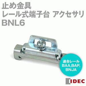 IDEC(アイデック/和泉電機) BNL6 止め金具 NN :bnl6:ANGEL HAM SHOP JAPAN - 通販 - Yahoo ...