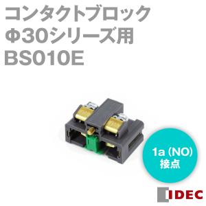 IDEC(アイデック/和泉電機) BS010E BS形コンタクトブロック Φ30シリーズ押ボタンスイッチ アクセサリ (1a(NO)接点 ...