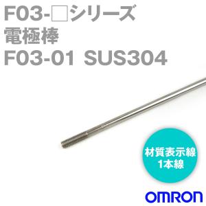 オムロン(OMRON) F03-01 SUS304 電極棒 (材質表示線: 1本線) NN :f03-01-sus304:ANGEL HAM SHOP JAPAN - 通販 - Yahoo ...